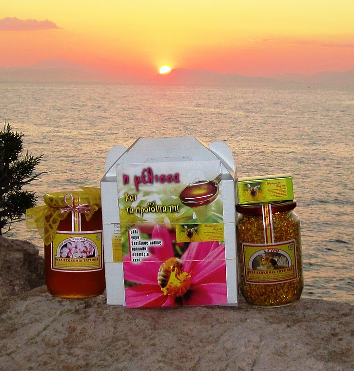 ΓΥΡΗ ΤΙΜΗ 10 ΕΥΡΩ Facebook:Best Greek Honey www.bestgreekhoney.com