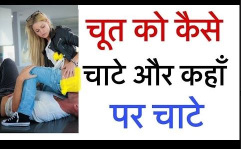 लड़की की योनि चाटने के फायदे - Full Entertainment Masti Story