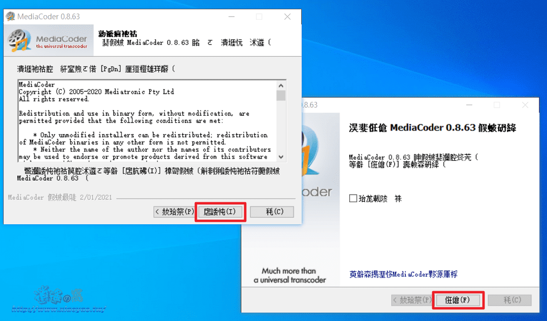 MediaCoder 免費影音轉檔軟體，整合多項音訊影片編解碼器(繁體/ 0.8.65 版)
