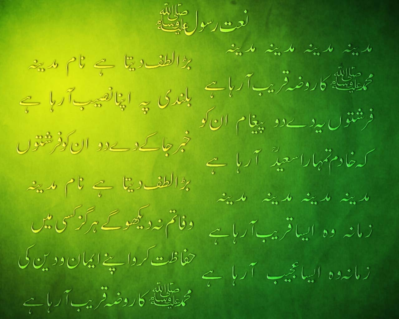 ISLAMIC EDUCATION KNOWLEDGE: NAAT