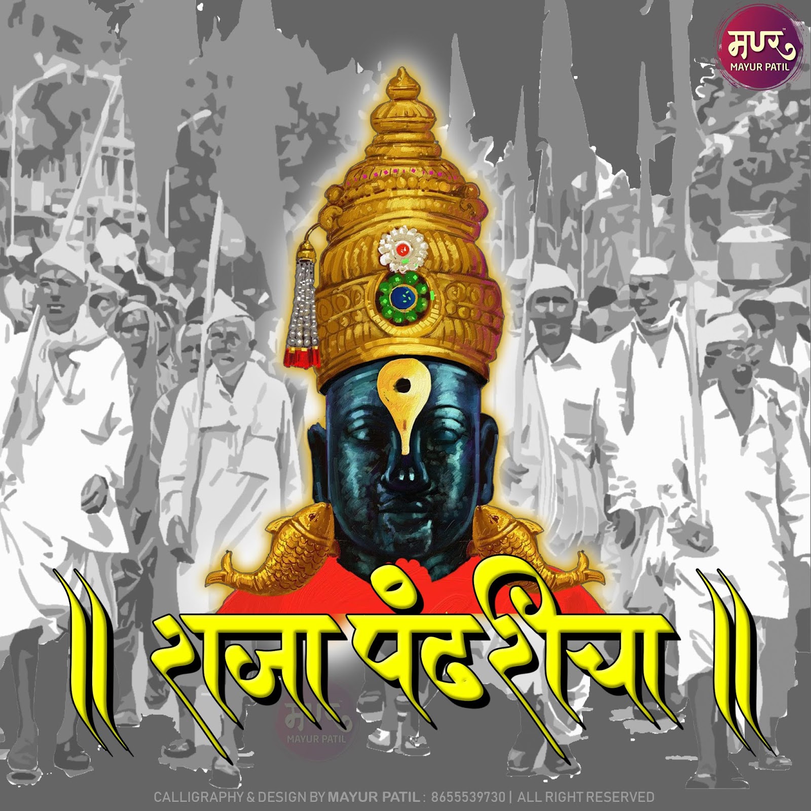 MAYUR PATIL ART: Raja Pandharicha calligraphy vector by mayur patil art