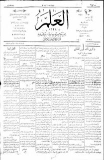 Access to Mideast and Islamic Resources (AMIR): Open Access Newspaper ...