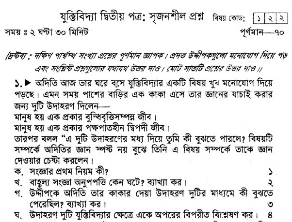 HSC Logic 2nd Paper Model Question 2023 with Question Paper