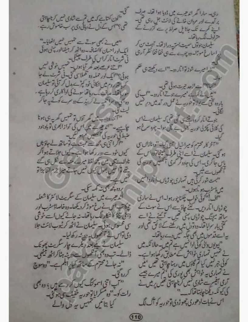 Free Urdu Digests: Mar jawan muk jawan by Nabeela Abar Raja Online Reading.