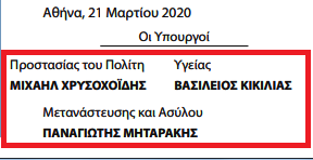 ΕΛΛΑΣ ΑΙΩΝΙΟΝ, ΑΘΑΝΑΤΟΝ,ΑΔΕΣΜΕΥΤΟΝ ΠΝΕΥΜΑ: Ἕνα ἀφιέρωμα στόν σύγχρονο ...
