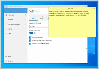Οι 10 καλύτερες δωρεάν εφαρμογές σημειώσεων για τα windows - Τα ...
