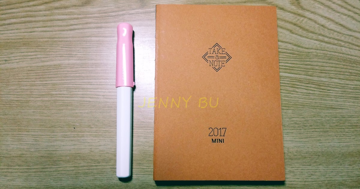 每一天，都是愛自己的練習: 【開箱文】2017 NTU-TAKE A NOTE MINI