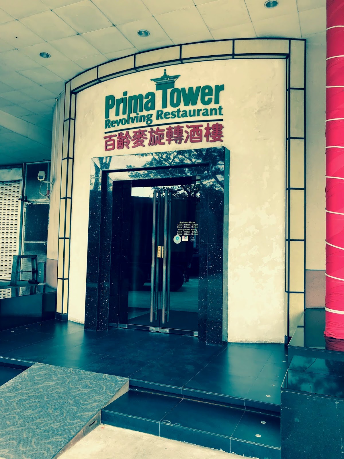 Small Potatoes Make The Steak Look Bigger: Prima Tower Revolving Restaurant, Keppel Road