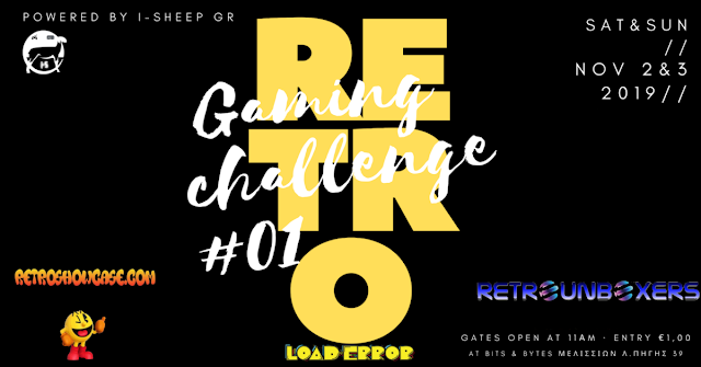 Retro Gaming Challenge: Το Πρώτο Retro Gaming Tournament είναι γεγονός ...