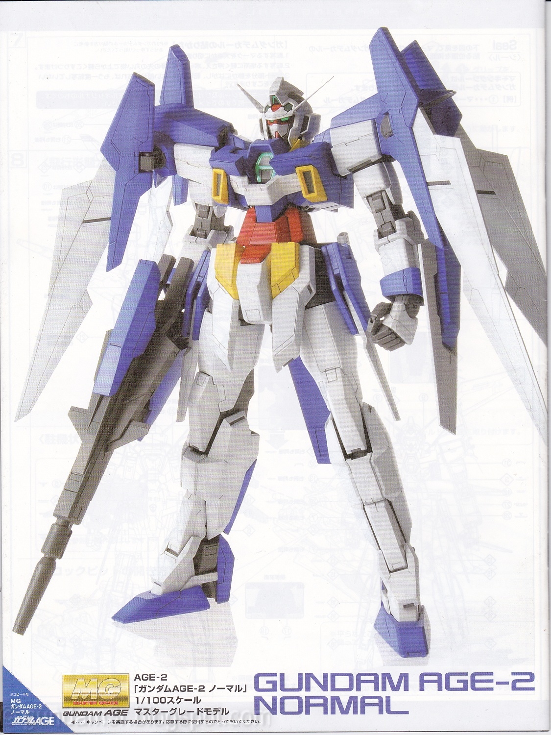 Gundam AGE-2 Normal MG Review Part 1