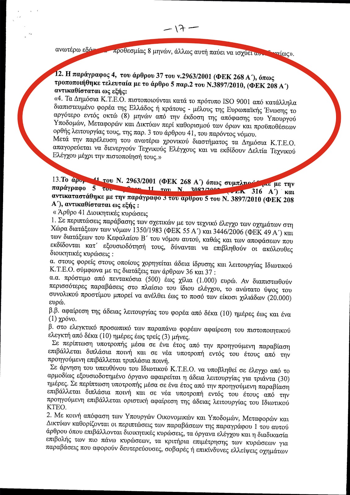 ΣΥΛΛΟΓΟΣ ΠΤΥΧΙΟΥΧΩΝ ΜΗΧΑΝΙΚΩΝ ΤΕΧΝΟΛΟΓΙΚΟΥ ΤΟΜΕΑ ΑΝΩΤΑΤΗΣ ΕΚΠΑΙΔΕΥΣΗΣ ...