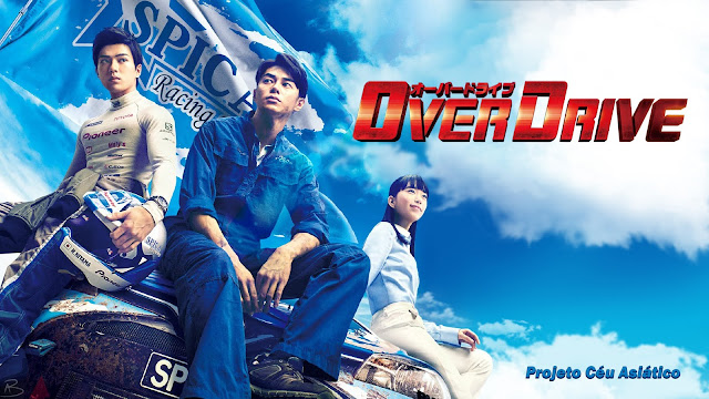 OVER DRIVE (2018) - Céu AsiáticoCéu Asiático