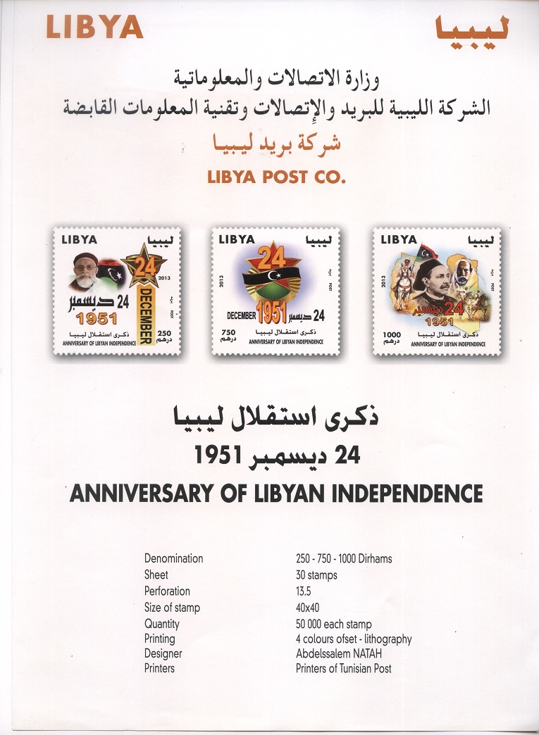 Omran Elmajdoub Postcards, Stamps, Covers and Sheets.: ANNIVERSARY OF ...
