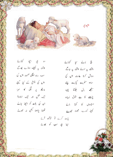 Children Poems Videos-Love Msgs-New Sms Jokes-Jokes On Pathan-Best ...
