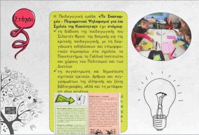 παιχνιδοκαμώματα στου νηπ/γειου τα δρώμενα: Ιουνίου 2015