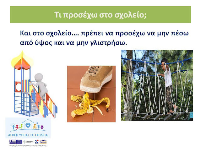 IΝΣΤΙΤΟΥΤΟ ΔΙΑΧΕΙΡΙΣΗΣ ΑΝΘΡΩΠΟΓΕΝΩΝ & ΦΥΣΙΚΩΝ ΚΑΤΑΣΤΡΟΦΩΝ IDAFK S.S.T.I ...