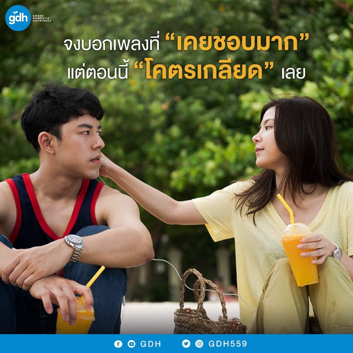 Review Friend Zone Thai Movie - Gorilla Girl and Rawr