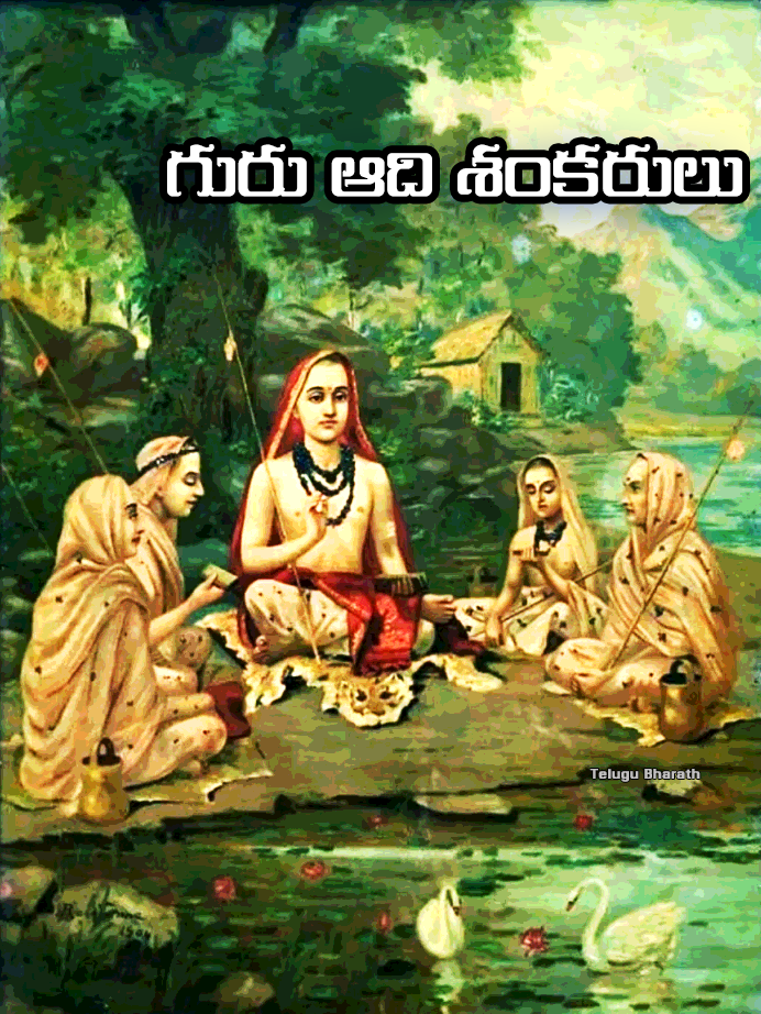 ఏడు రకముల గురువులు - Yedu Rakamula Guruvulu, Seven Types of Gurus