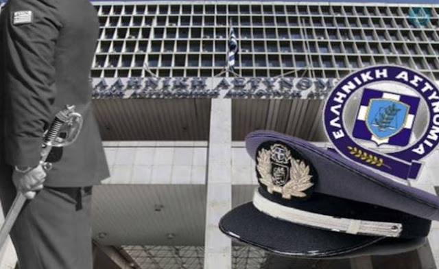 ΚΡΙΣΕΙΣ ΣΤΗΝ ΕΛΛΗΝΙΚΗ ΑΣΤΥΝΟΜΙΑ! ΟΛΑ ΤΑ ΟΝΟΜΑΤΑ ΤΩΝ ΑΞΙΩΜΑΤΙΚΩΝ ΠΟΥ ...