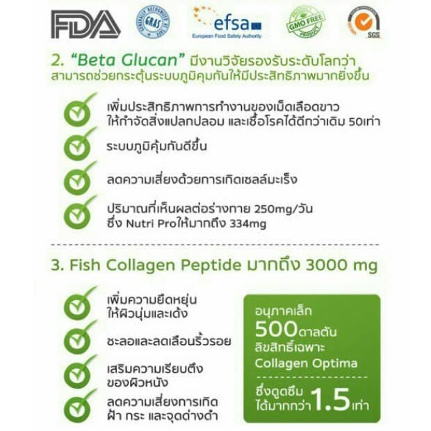 ทำไมต้องเป็น เบต้า กลูแคน Wellmune WGP สุดยอดนวัตกรรมที่ “สร้าง ...
