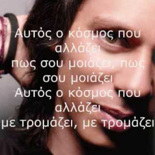 Καταραμενοι Ποιητες...: 1/4/12