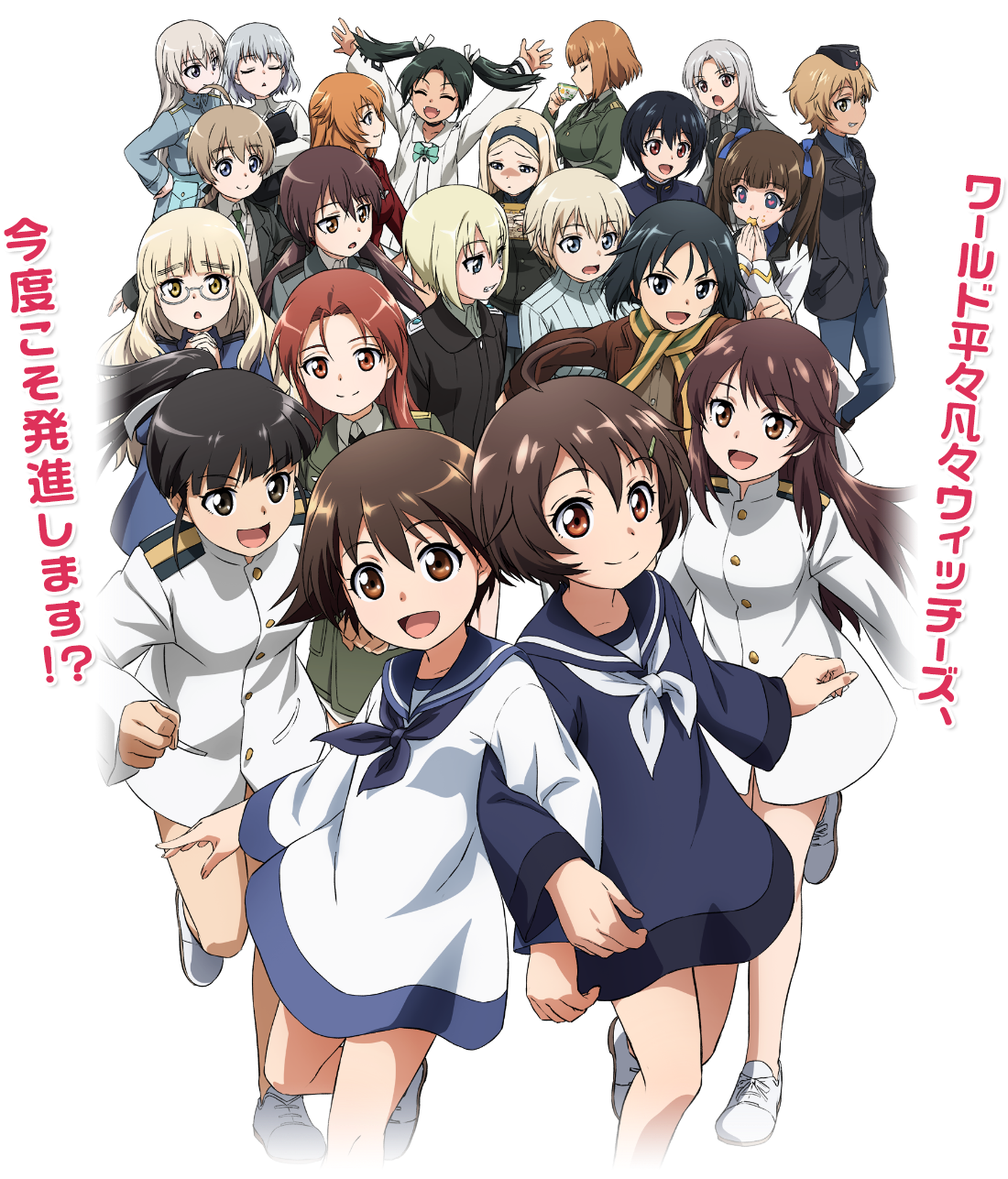 World Witches Hasshin Shimasu! para enero de 2021