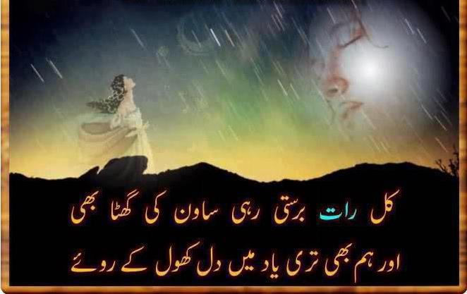 ChaChu Haseeb: Urdu Poetry facebook