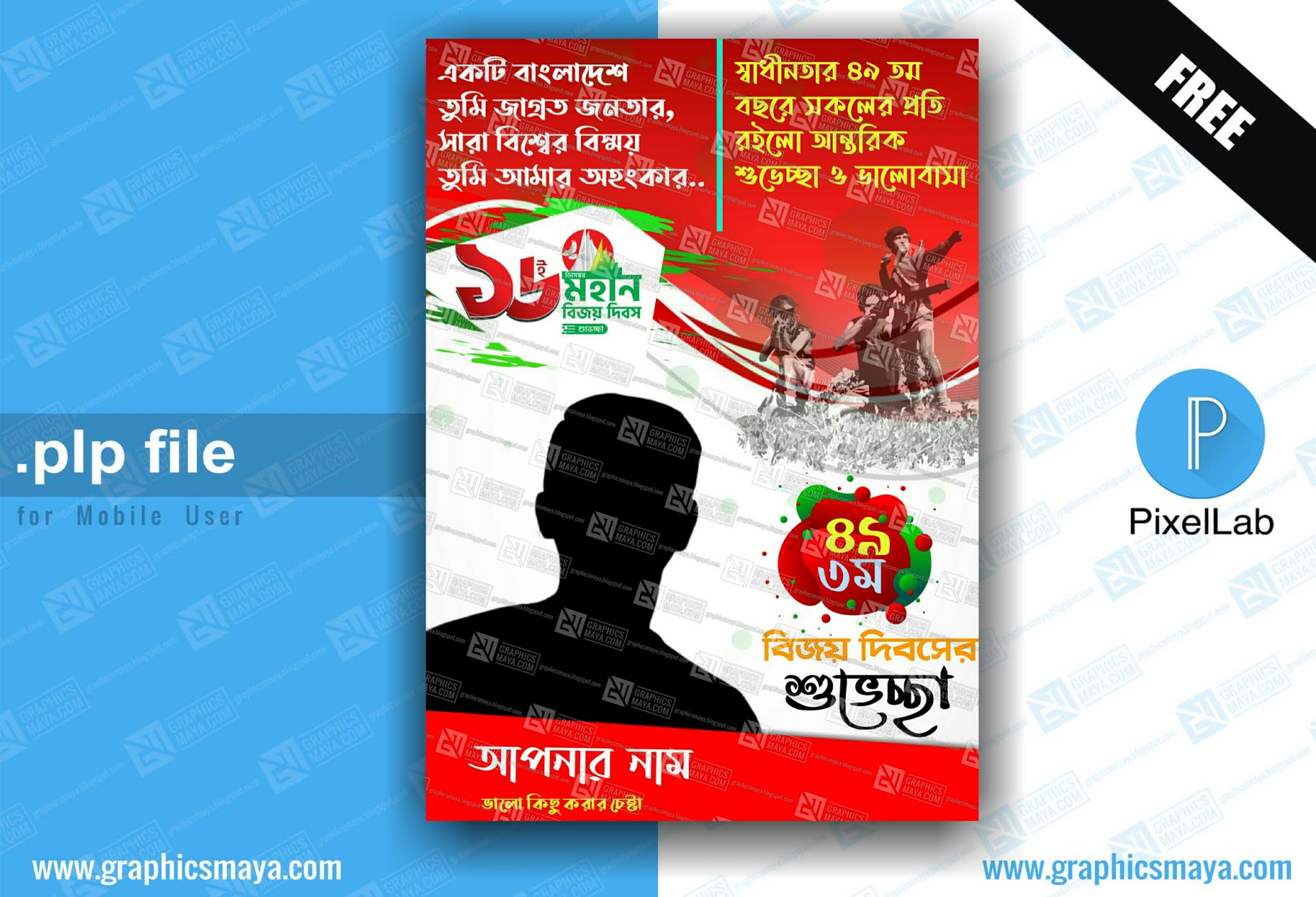 16 December Poster Design PLP - PixelLab Project File - Thousands of ...