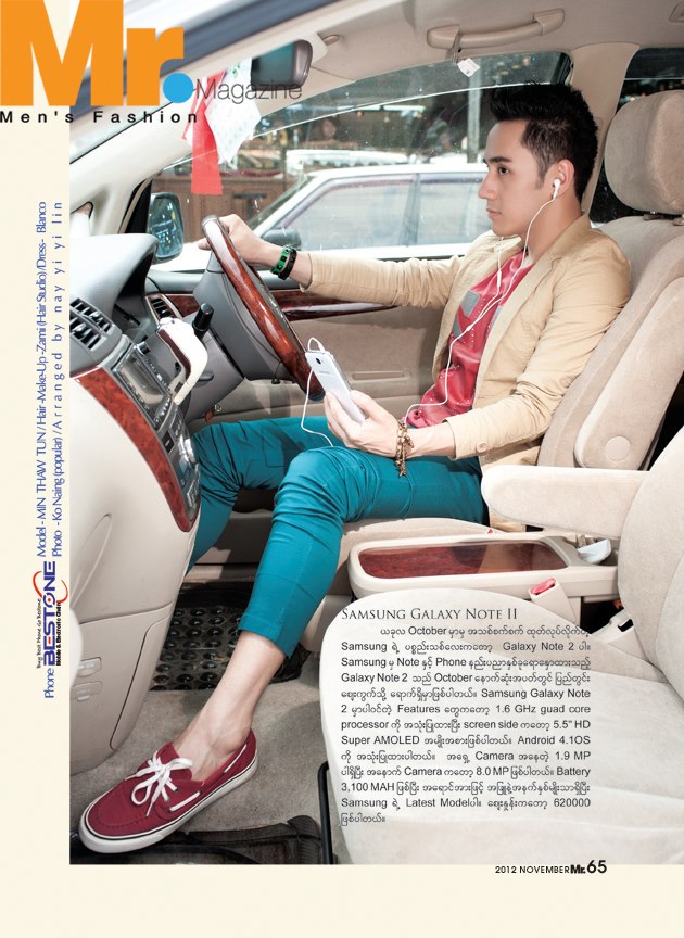 M y a n m a r H u n k s: Min Thaw Tun @ Mr. Magazine