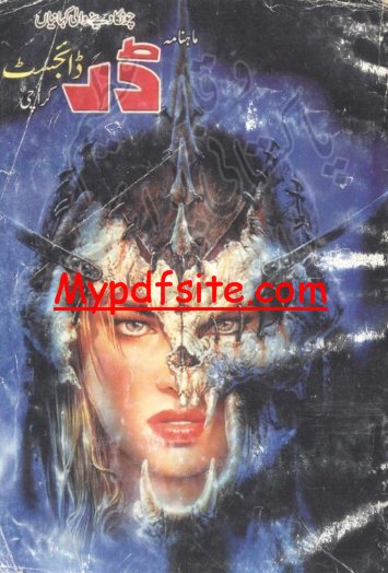 Darr Digest April 2009 | Free Urdu Books Downloading, Islamic Books, Novels