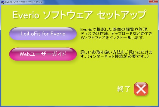 【Everio】ビデオカメラで撮影した動画をPCに保存する方法。子供の運動会など大切な動画は必ずバックアップしておこう! | My ...