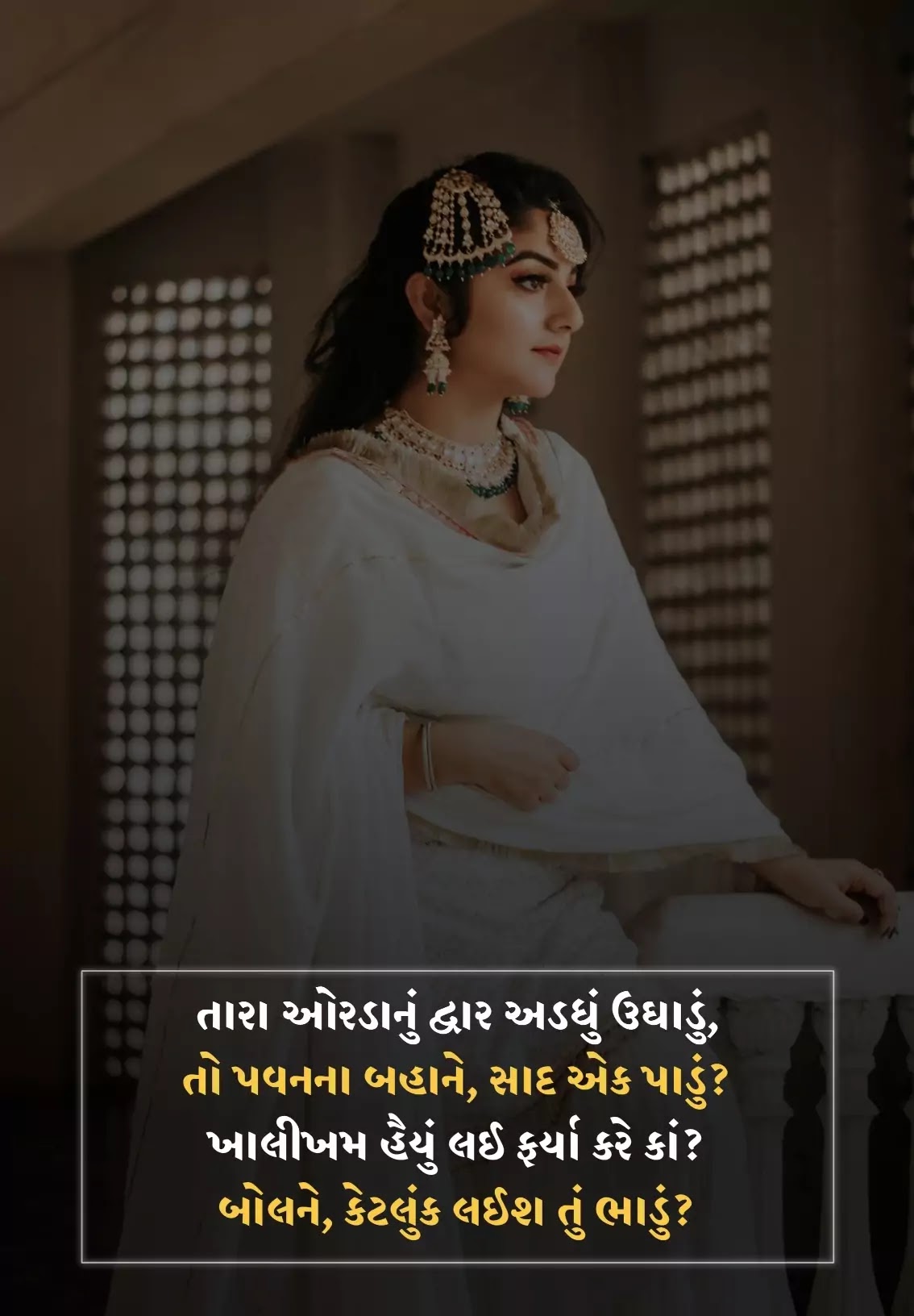 [New] Gujarati Sad Shayari | દર્દભરી શાયરી