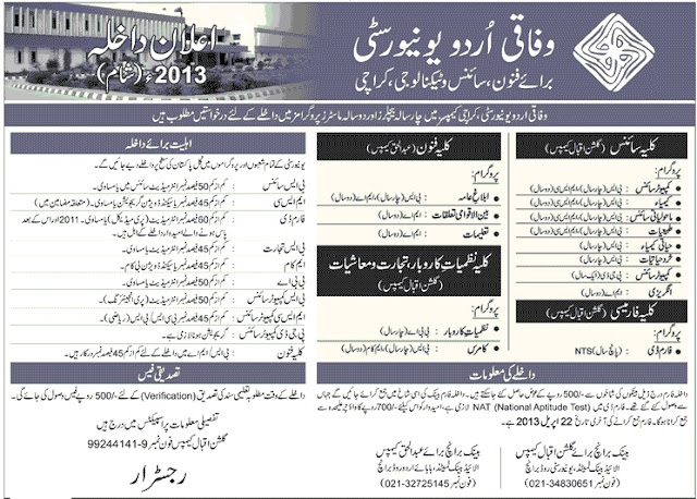 Federal Urdu University Admission 2013 Online Karachi