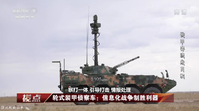 China Defense Blog: ZBL08 8x8 AFV family pic