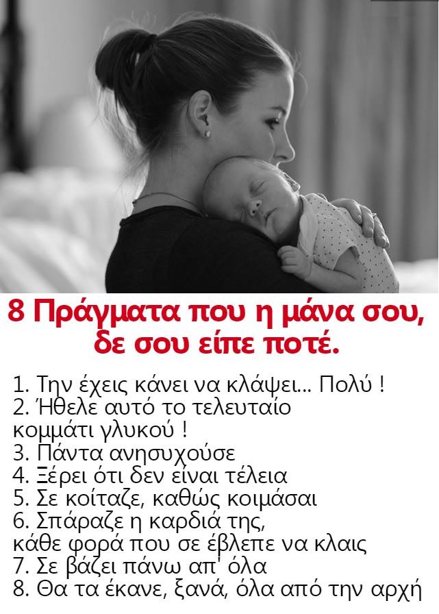-Ἀρχιμ. Τιμόθεος Γεωργ. Παπασταύρου-: ΣΕ ΕΥΧΑΡΙΣΤΩ ΜΑΜΑ ΚΑΙ ... ΣΥΓΝΩΜΗ ...