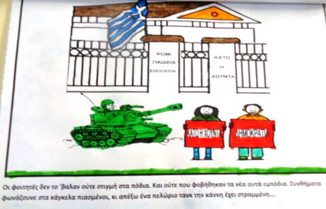 5o & 7o ΝΗΠΙΑΓΩΓΕΙΑ ΤΥΡΝΑΒΟΥ: Η Ιστορία του Πολυτεχνείου