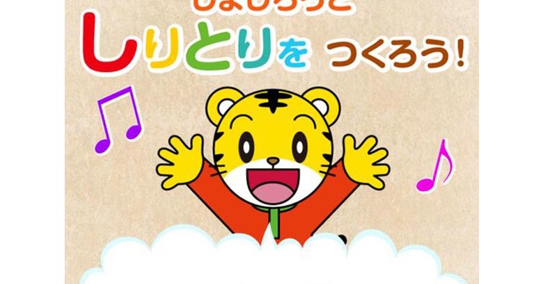 Mari Bermain Game Shiritori di Group Chat Line BahasaJepangBersama ...