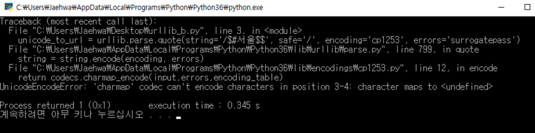 Python urllib.parse.quote():산을 붉게 물들이는 꽃