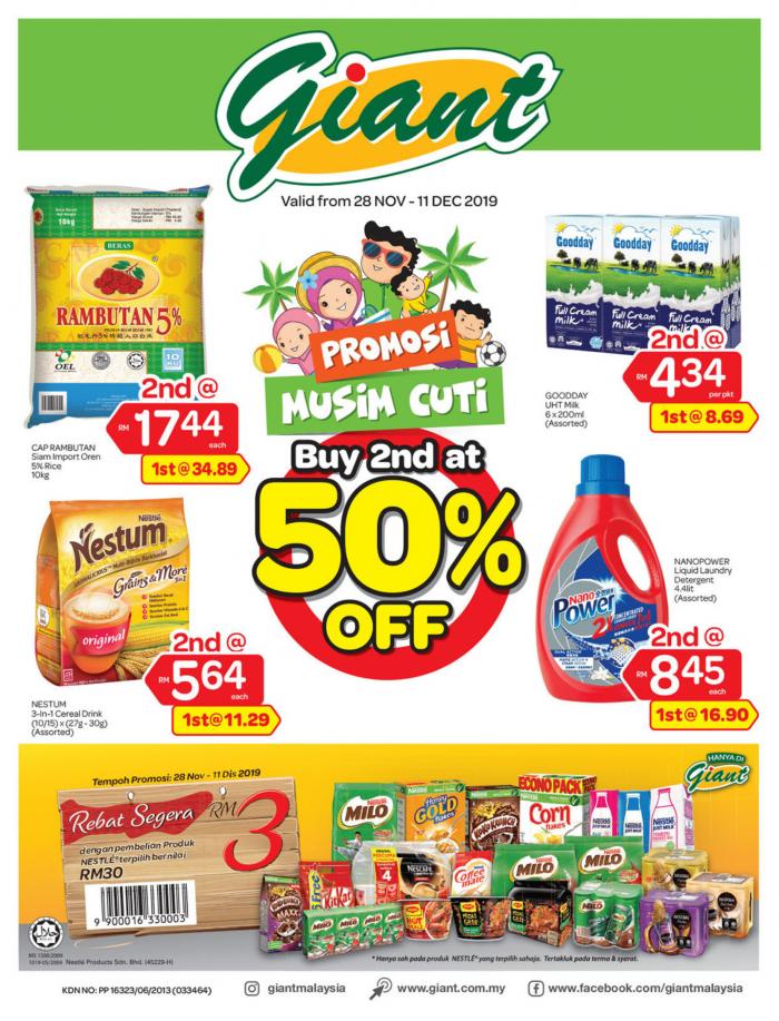 Giant最新促销活动