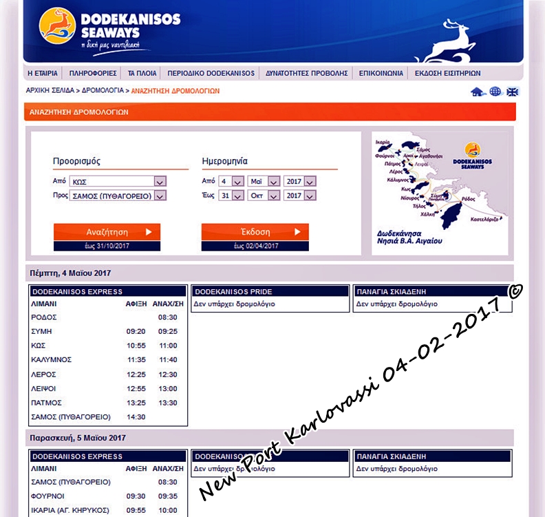 New Port Karlovassi: Απο 4 Μαϊου αρχιζουν τα δρομολογια της Dodekanisos ...