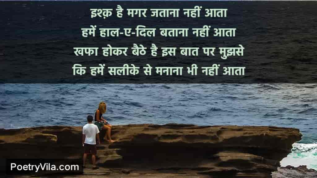 खफा शायरी | Khafa Shayari | Angry Quotes About Love
