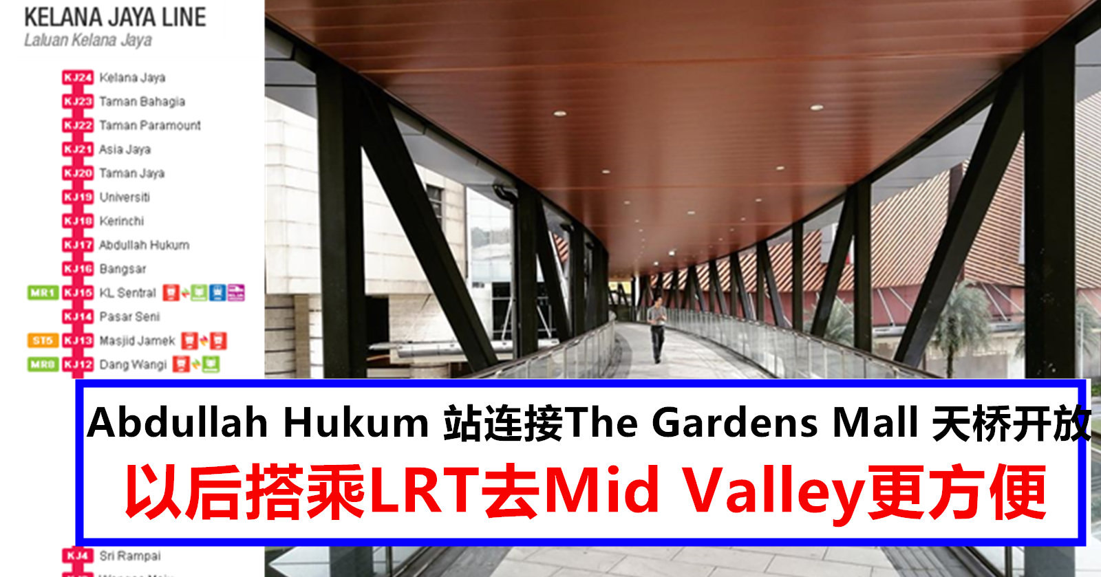Abdullah Hukum LRT站连接The Gardens Mall行人天桥已经开放
