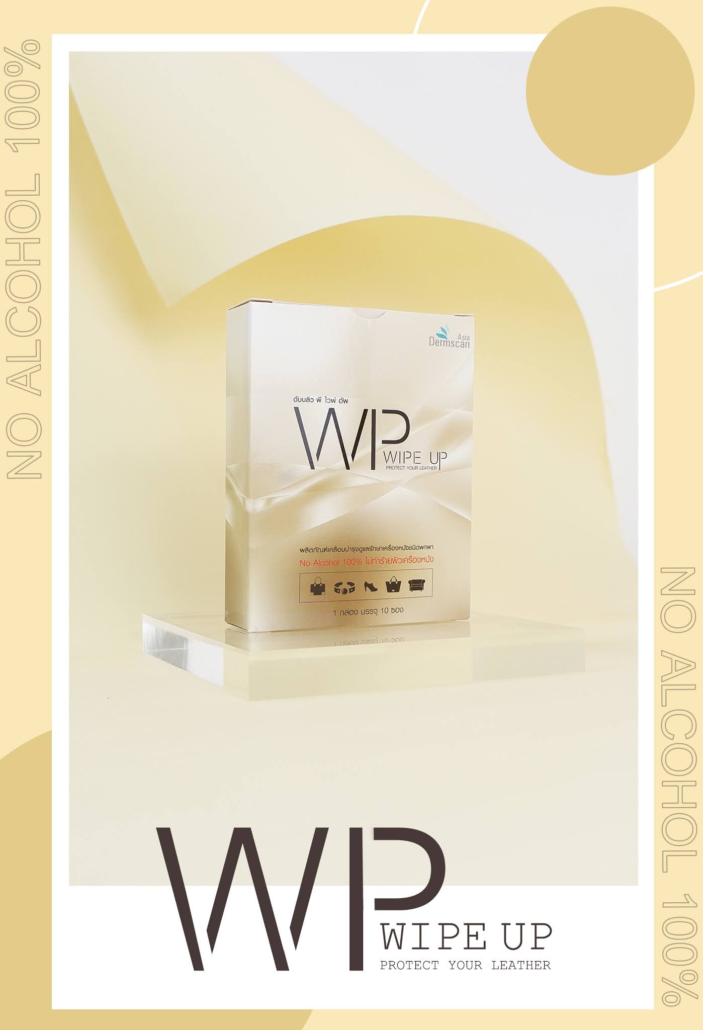 ดูแลกระเป๋าใบโปรดให้เงาสวยด้วย “WP Wipe Up”