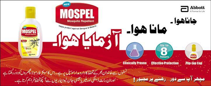 Advertising in Pakistan: Abbott | Mospel | Mosquito Repellent