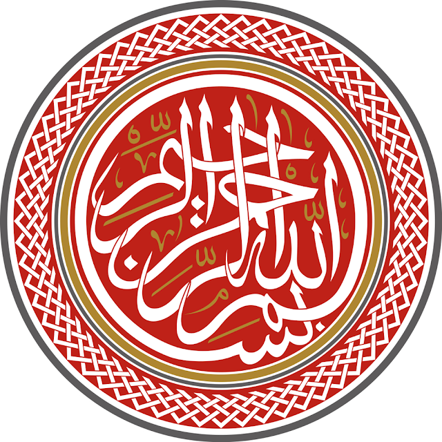 42 Bismillah Wallpaper Full HD Pictures,For Slides, Bismillah Images ...