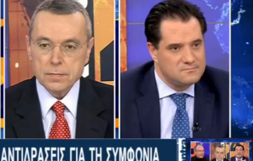 Ο Άδωνις «ξεφεύγει» και κατηγορεί τον λαό γιατί ψήφισε ΣΥΡΙΖΑ! (βίντεο ...
