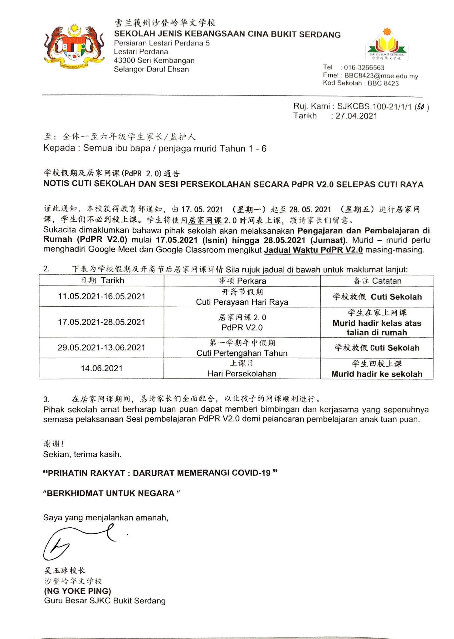 SJKC BUKIT SERDANG: 【通告】学校假期及居家网课(PdPR 2.0) 【NOTIS】CUTI SEKOLAH DAN ...