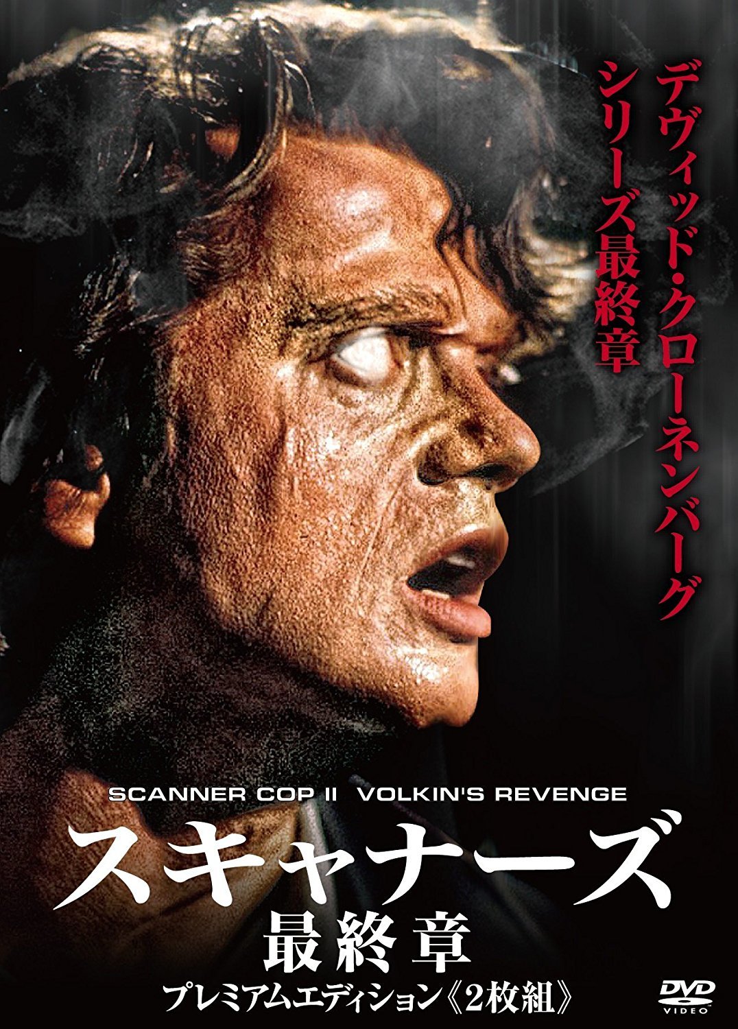 Scarecrows Area: Shane Schofield Movie Of The Week: Scanner Cop 2