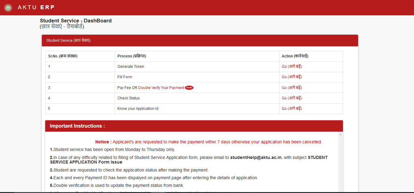How to send your transcripts from AKTU to WES