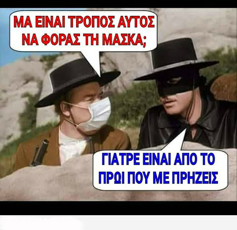 PATRINAKI: Η ΜΑΣΚΑ ΤΟΥ ΜΗΤΣΟΤΑΚΗ ΚΑΙ....Η ΜΑΣΚΑ ΤΟΥ ΖΟΡΟ !!! [ video ]